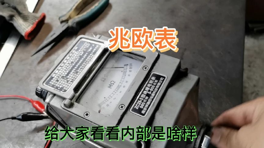 兆欧表坏了修一修,顺便给大家看看内部是啥样?