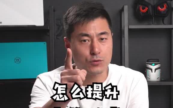 如何提高电脑网速?