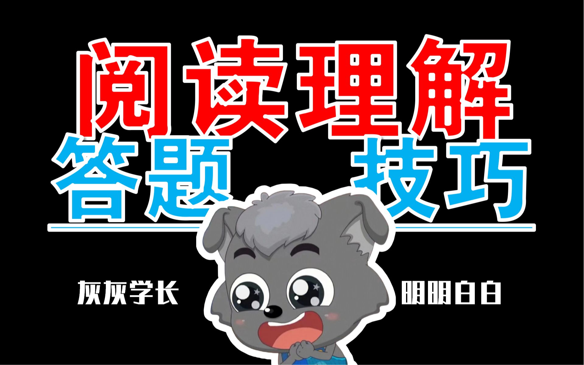 ...大意?分析语段作用?谈谈你的看法?四大题型答题技巧一次性全部解决!