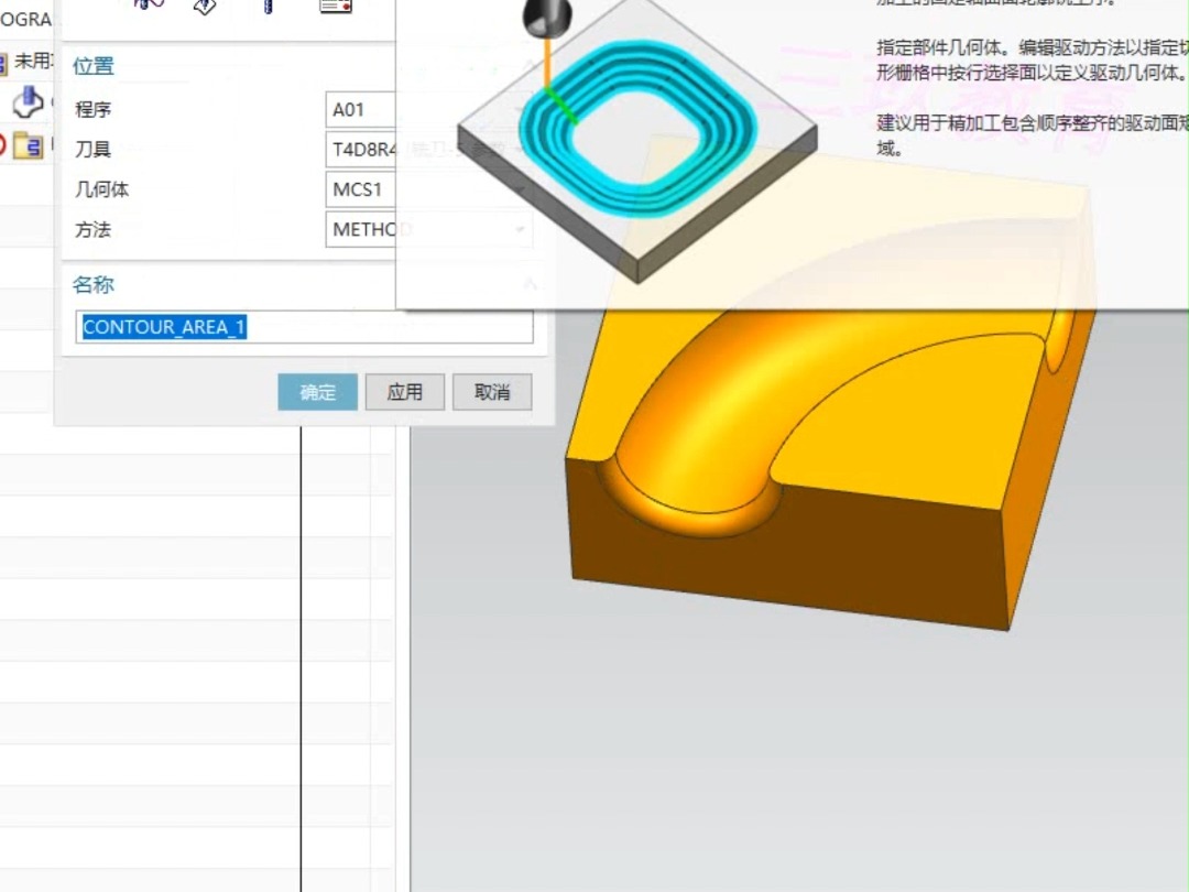 UG编程固定轴曲面驱动一刀流
