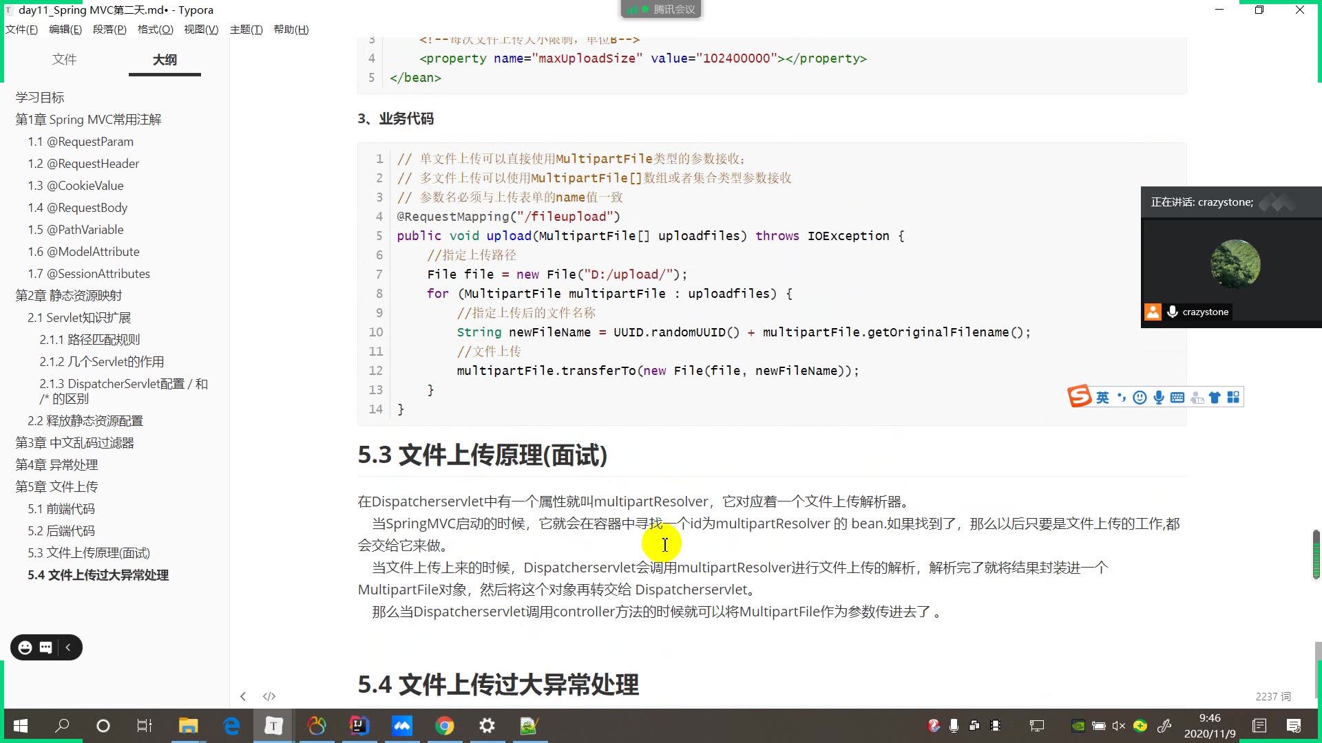 day12_03_文件上传