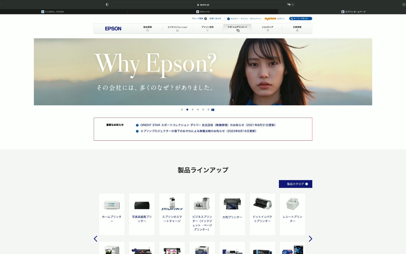 ...仪苹果系统驱动安装方法爱普生980 v600扫描仪苹果电脑驱动安装教程