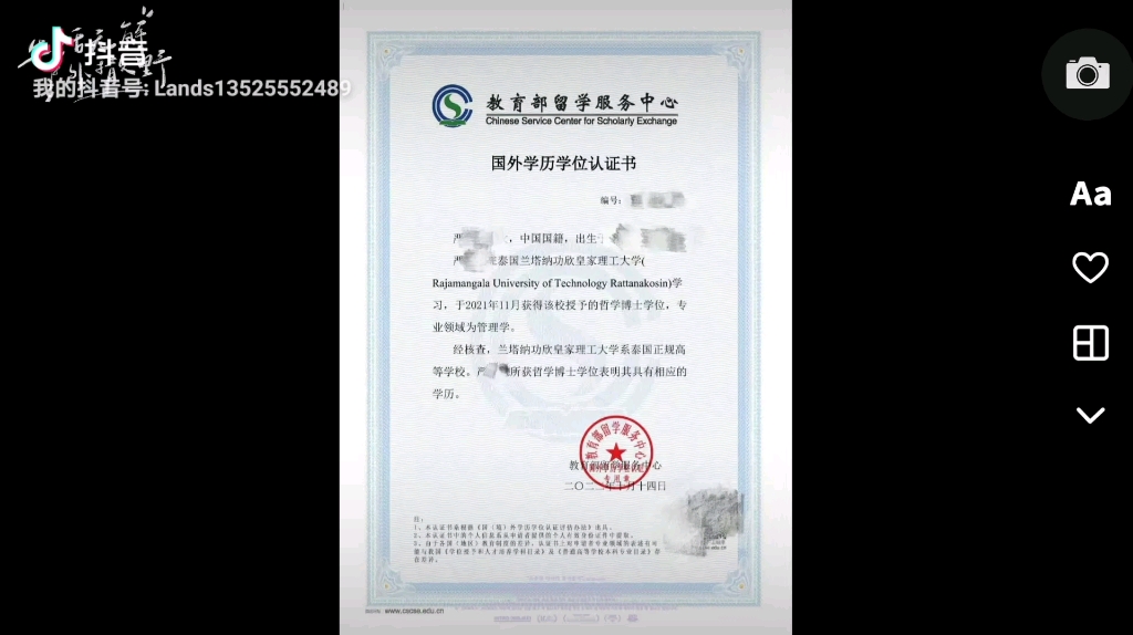 中留服认证书 中国教育网合作院校查询步骤