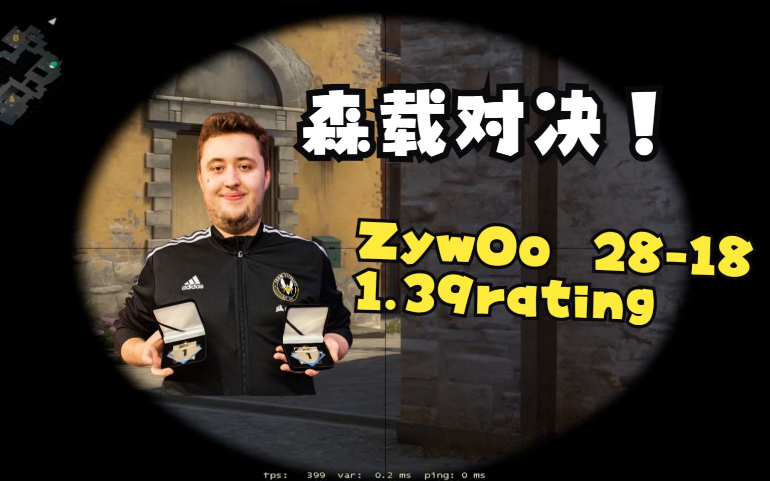 【CSGO职业选手POV】森载对决!ZywOo 28-18 1.39rating