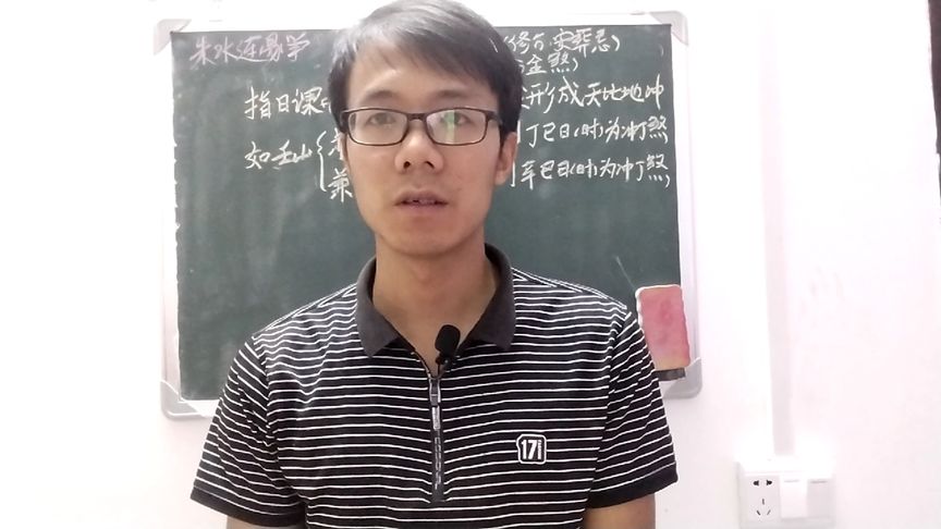 五行择日之冲丁煞