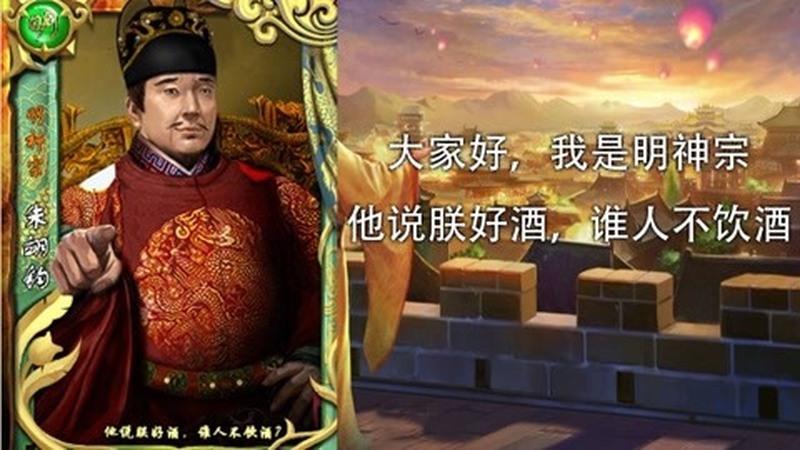 皇帝成长计划2新版明神宗朱翊钧第四期
