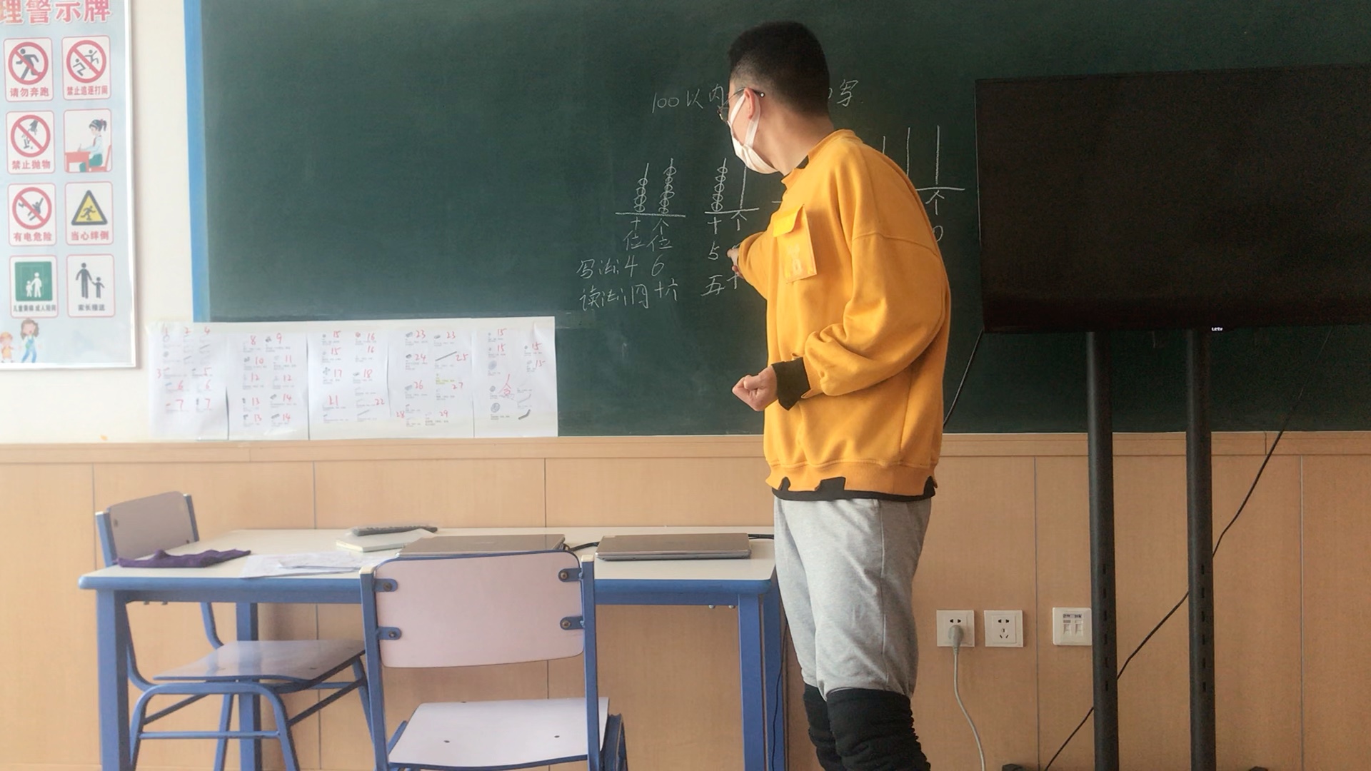 100以内数的读写