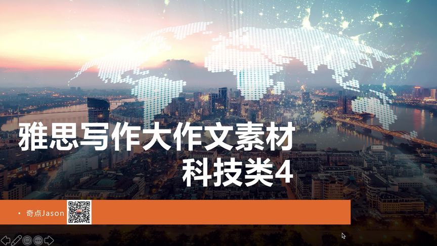 雅思大作文提分素材-第四弹:科技类-小孩每天用电脑的好处