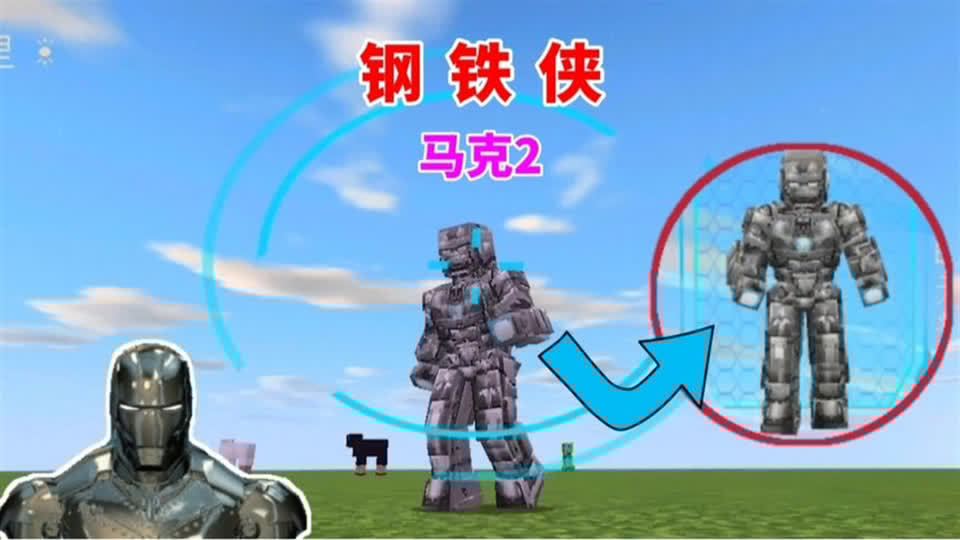 我的世界:钢铁侠马克2号模组,手臂还有脉冲炮和导弹!