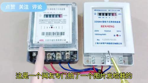邻居家电表有 4 根线,我家只有 3 根线,这正常吗?