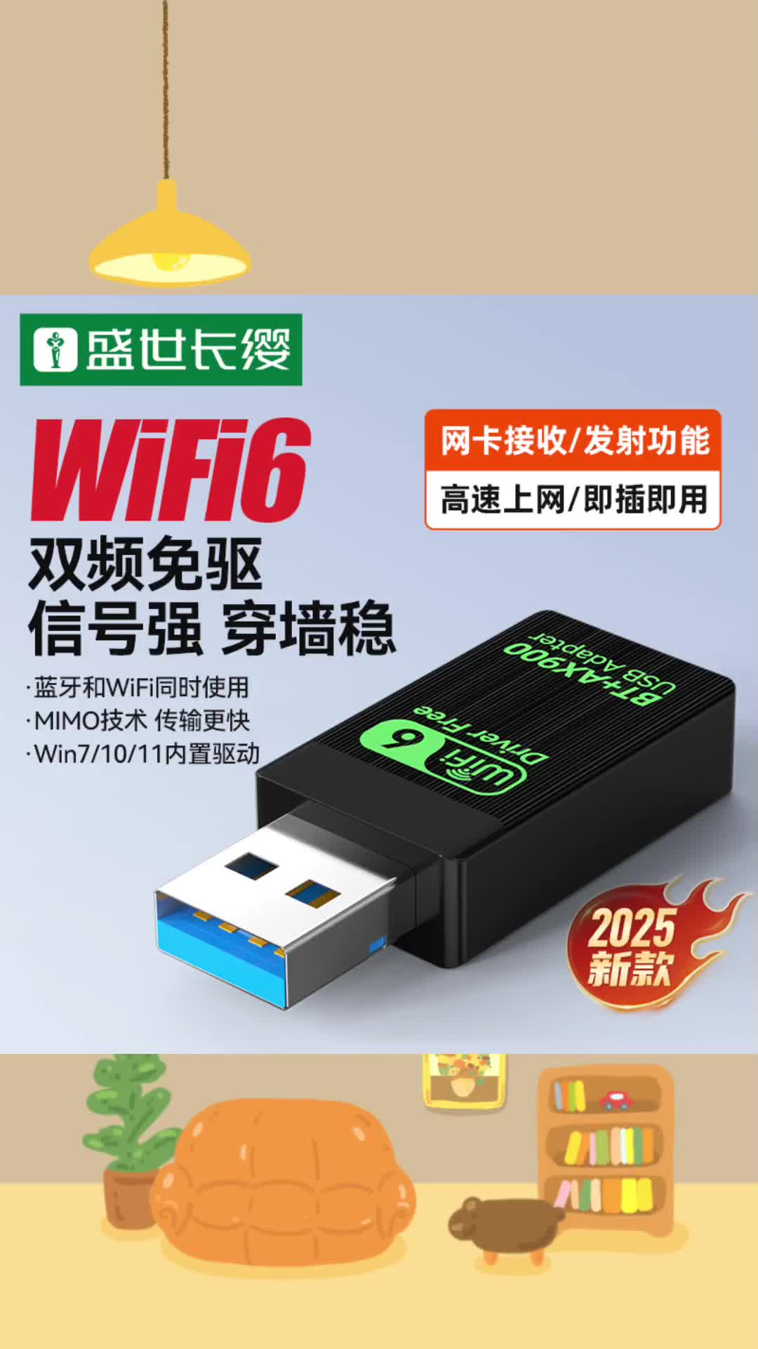 #无线网卡 WIFI6免驱USB无线网卡台式机笔记本电脑主机天线发射...