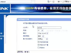 Windows XP无线连接TP-Link无线路由器常见问题