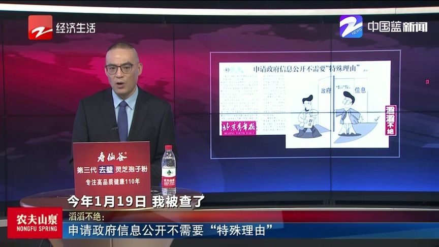 信息公开条例全文公布,申请政府信息公开不需要“特殊理由”!