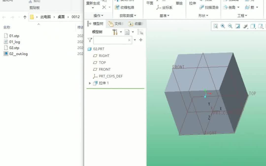 CREO怎么清除垃圾文件