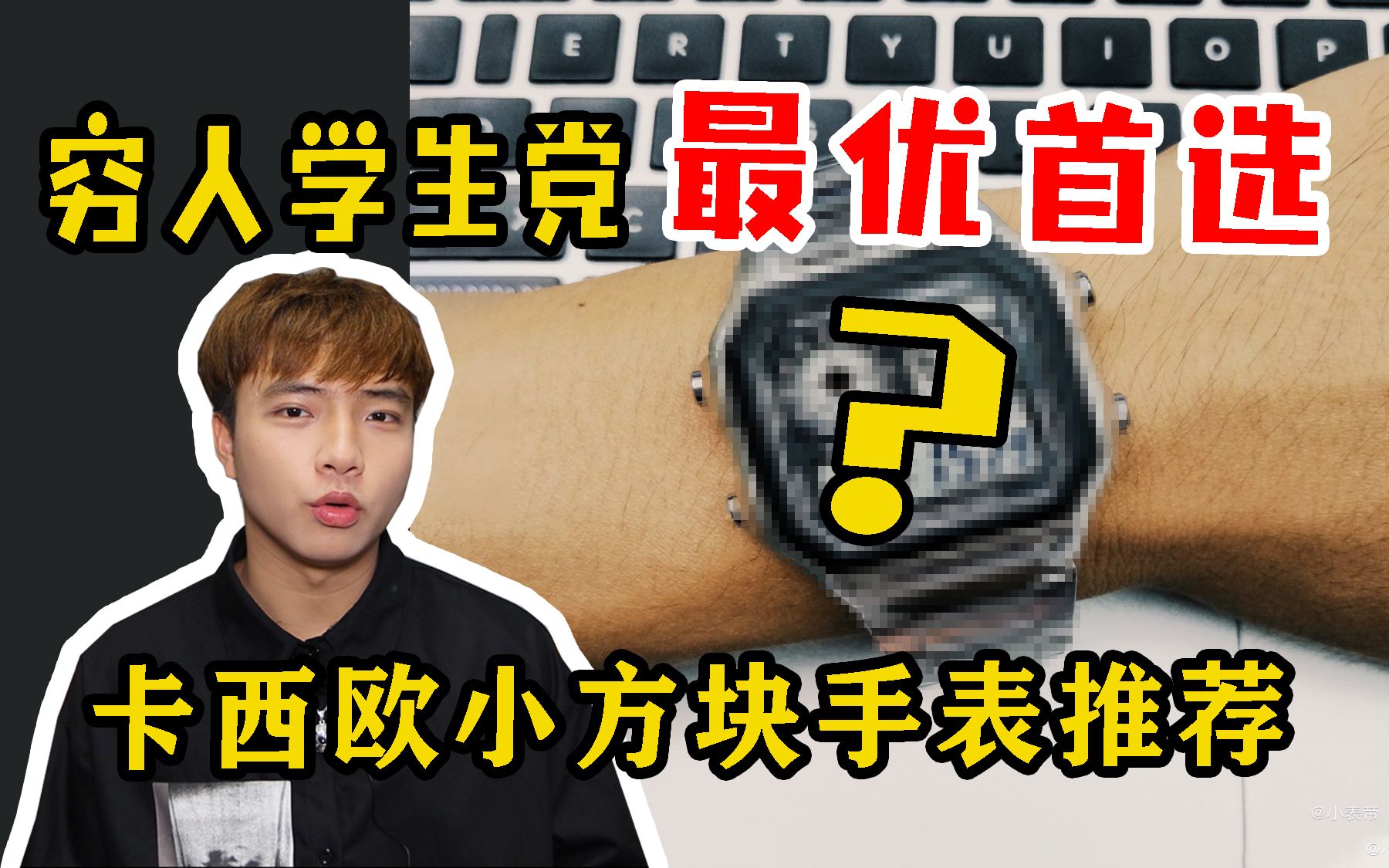 这可能是2021年最香的卡西欧小方块!仅需两百元即可入手!穷人学生党...