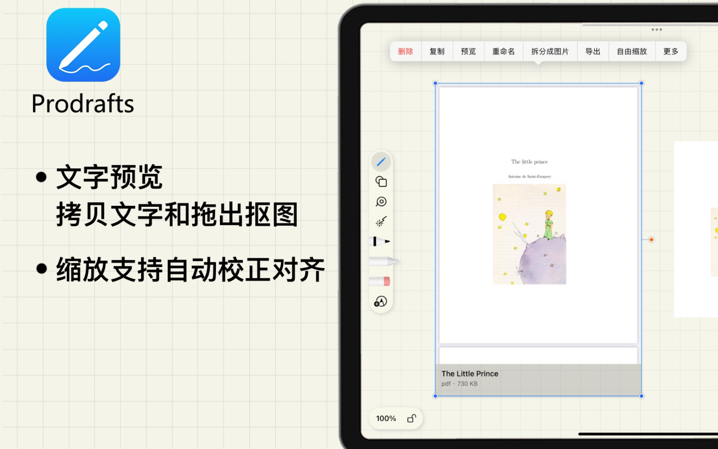 更新功能—拖动抠图和文件缩放自动校正
