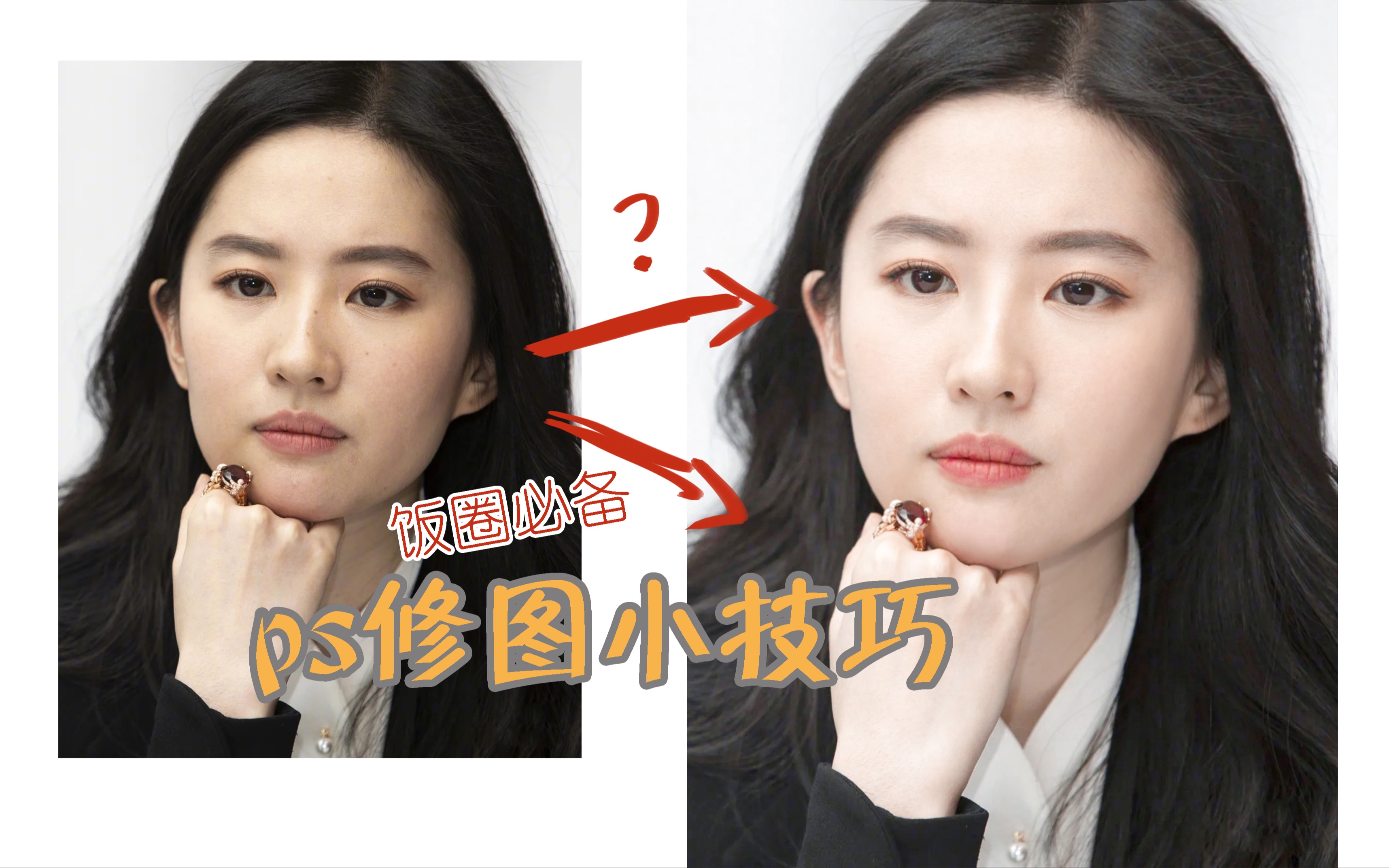 【ps修图步骤】饭圈必备技能!美图是怎样诞生的～