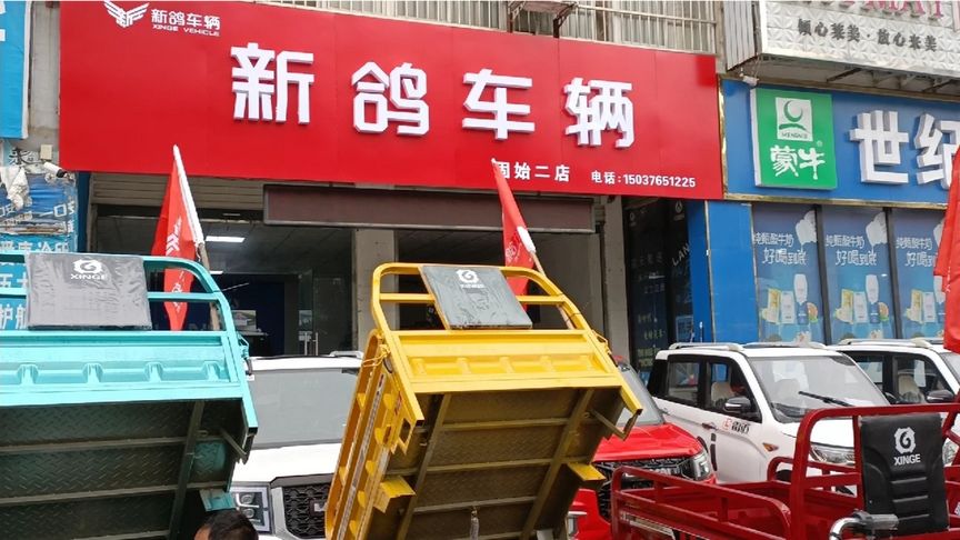 电动三轮车四轮车,大品牌,高品质,值得你信赖