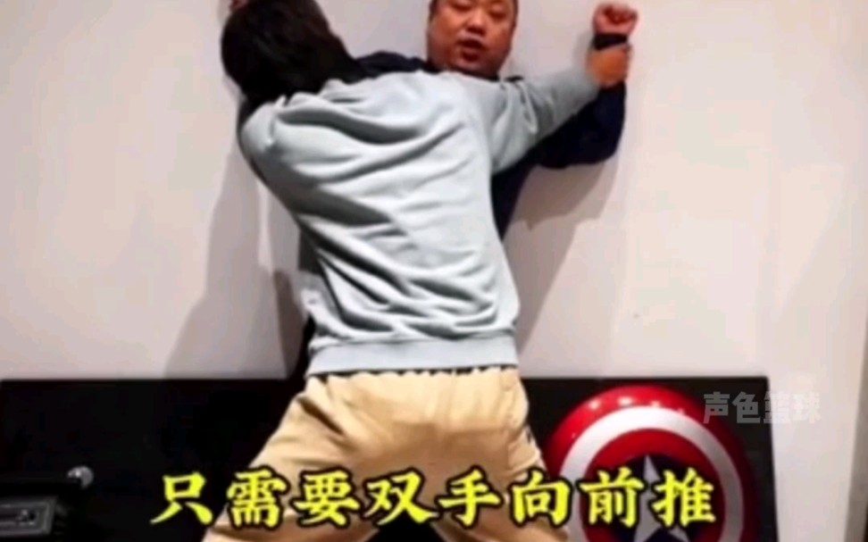 网络教的防身术在现实生活中的应用!
