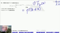 概率论与数理统计串讲二,二维随机变量,数字特征,参数估计