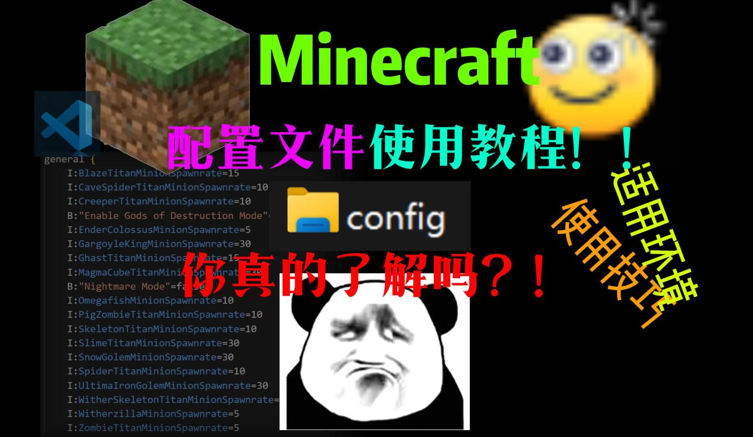 Minecraft有关于配置文件config的详细讲解 萌新必看!_我的世界_游戏...