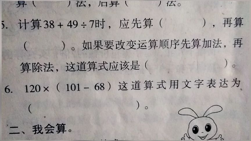 三年级数学:120×(101-68)这道算式用文字表达为( )