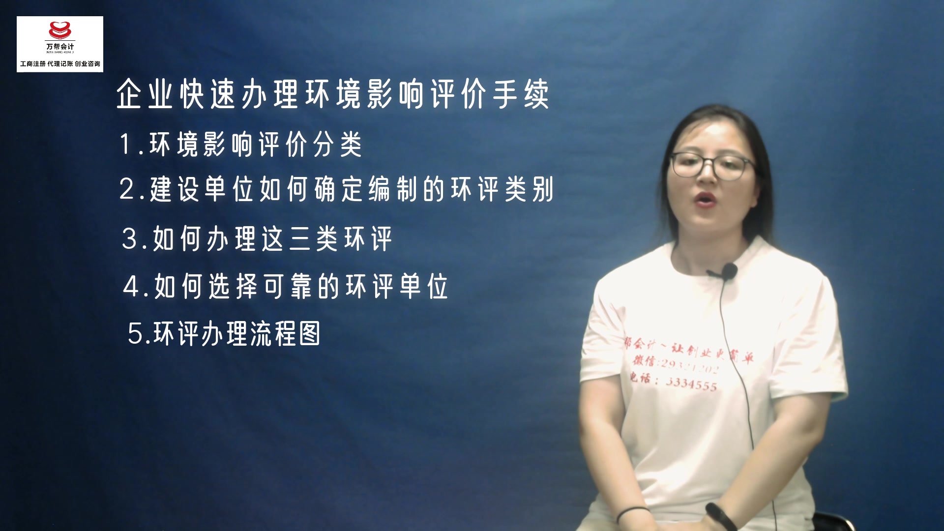 邯郸公司办理环评手续所需要的资料是什么