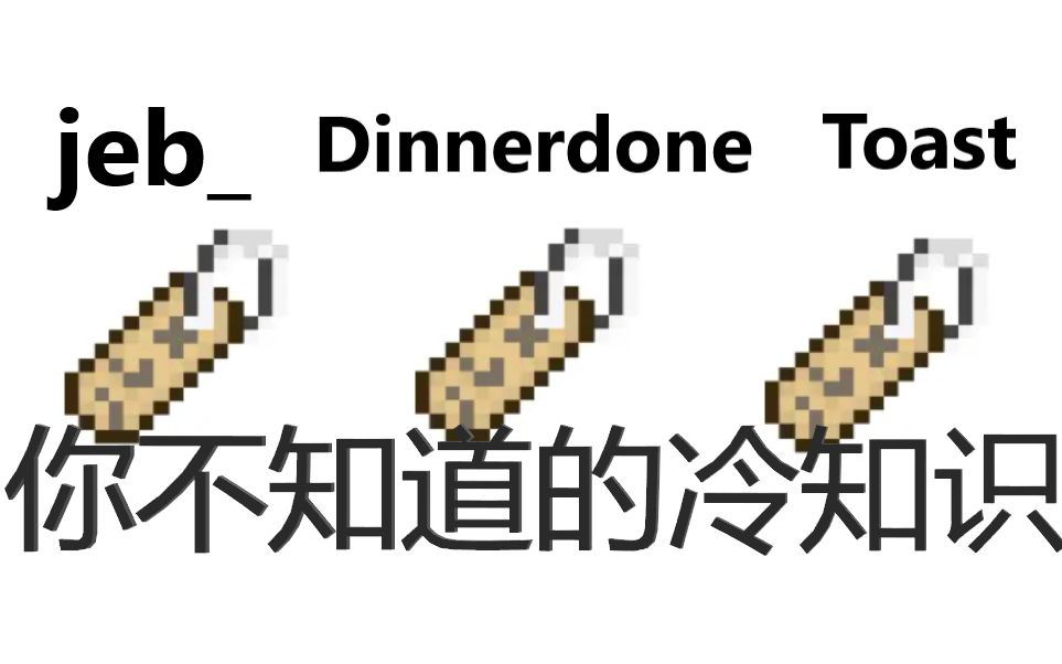 【我的世界】三个你不知道的命名牌冷知识,快来学亿学吧~