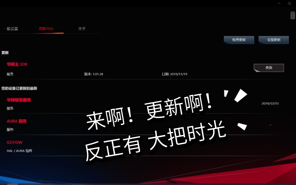 ...软件 奥创 神光同步驱动10.15.0 更新记录 华硕官网12月9日上架版本