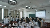 广东金融学院工商管理学院酒店管理专业2015282