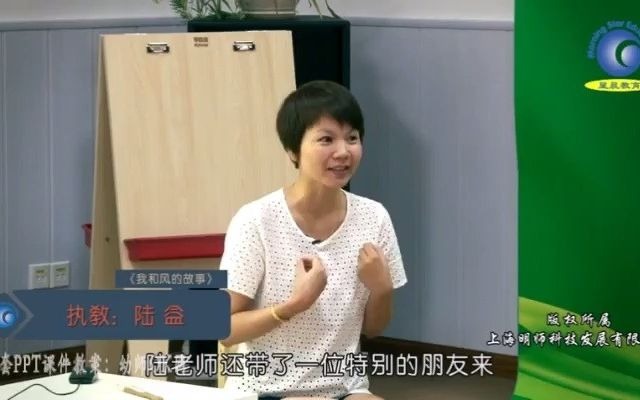 大班语言领域:我和风的故事含PPT课件教案 幼儿园优质课课程上课...