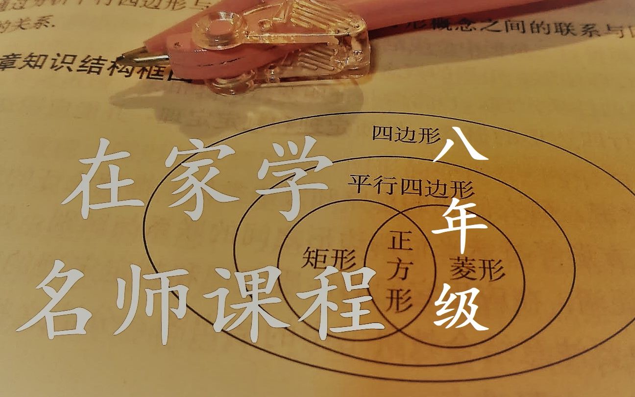 20.1.2中位数与众数(2)初中数学视频课程