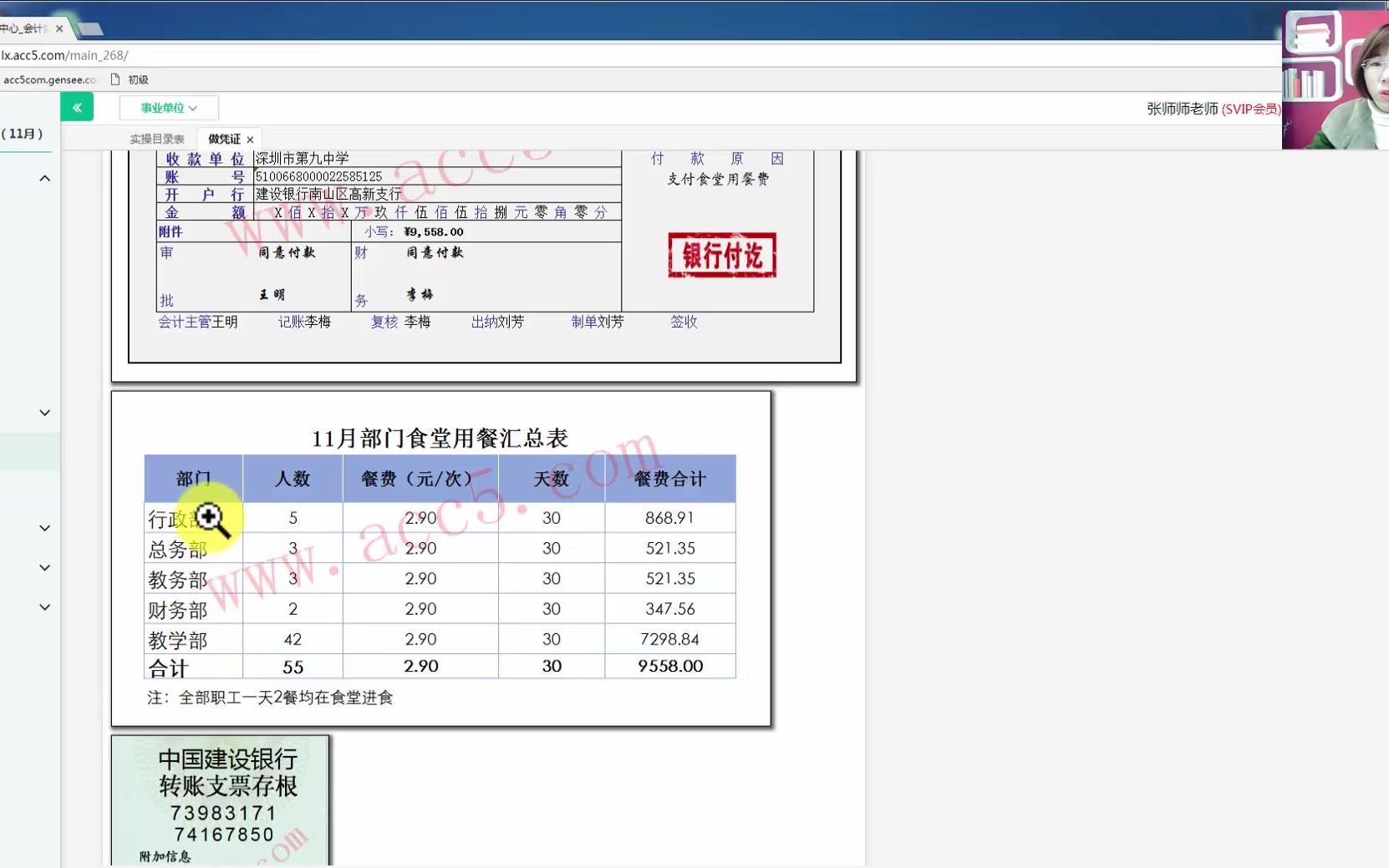 事业会计核算_行政事业会计_行政事业会计科目