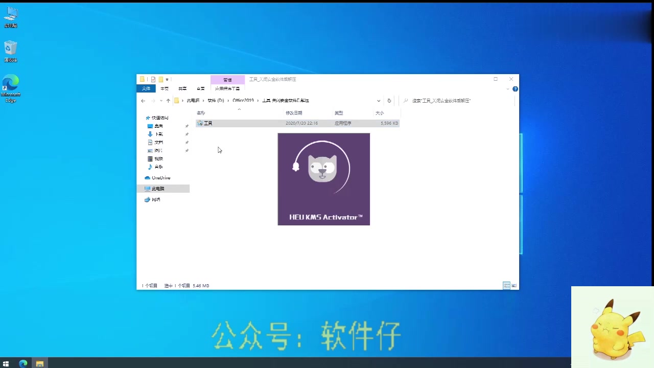 office2019试用期过了怎么办?教你下载永久版本软件