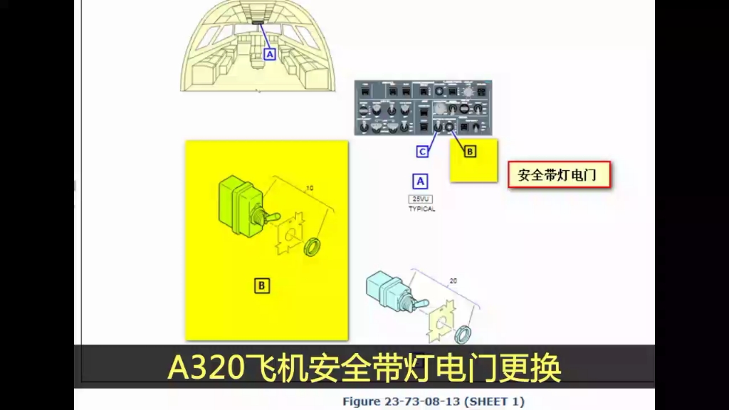 A320飞机驾驶舱安全带灯电门更换(FIN 191RH)