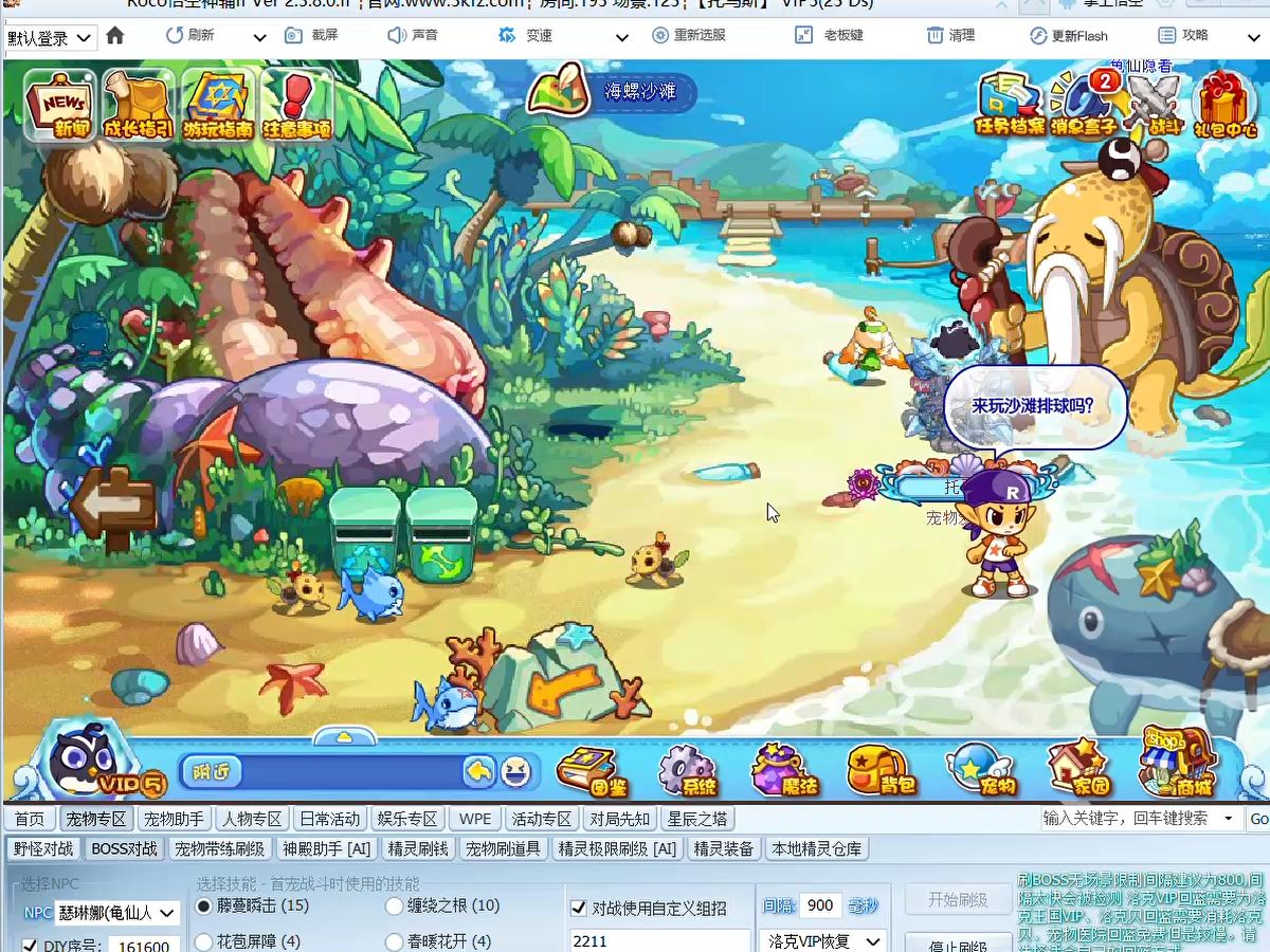 ...场景_125┆【托马斯】 VIP5(25 Ds) 2023_哔哩哔哩bilibili_洛克王国