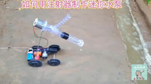 如何用注射器制作水泵用废品制作创意手工 我爱发明我爱制作 科学类...