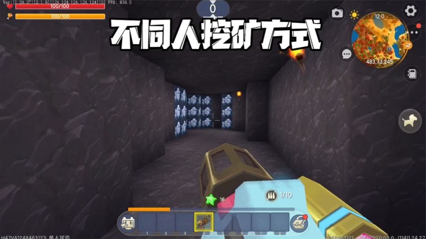 迷你世界:不同人的挖矿方式