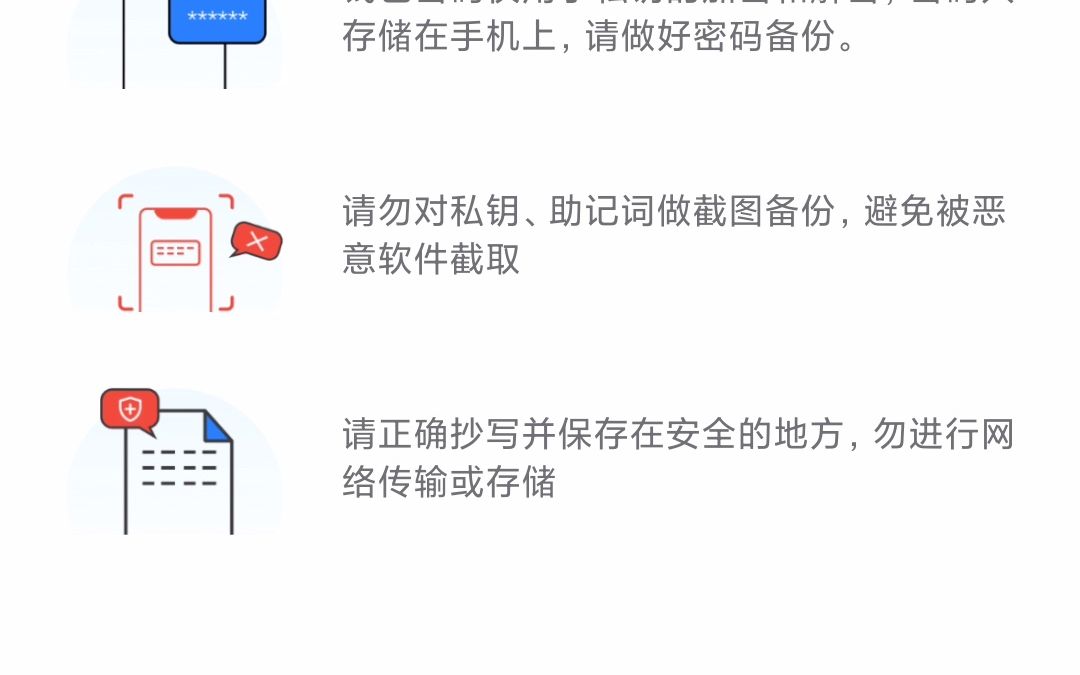 TP钱包的创建
