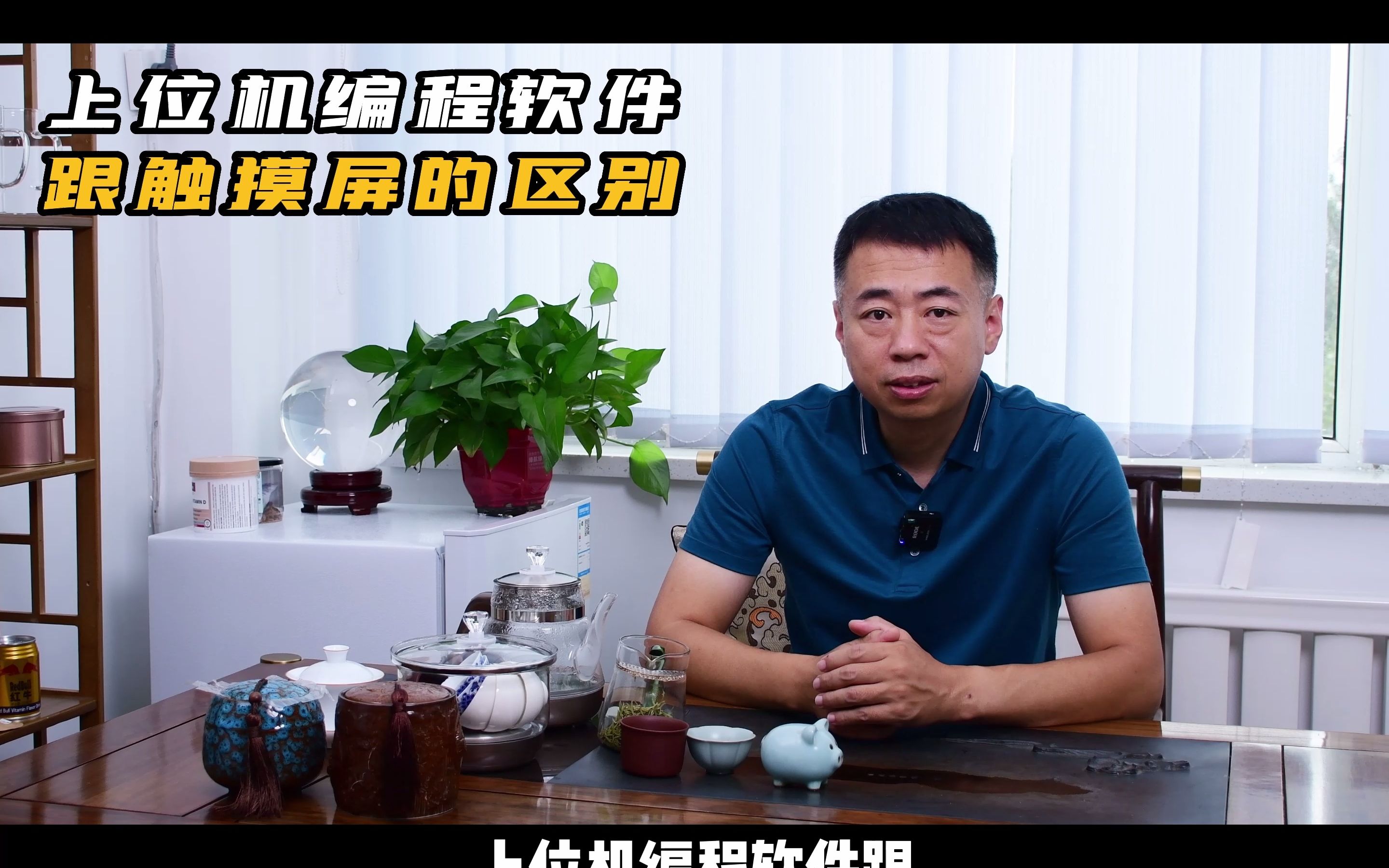 上位机跟触摸屏有什么区别 ?