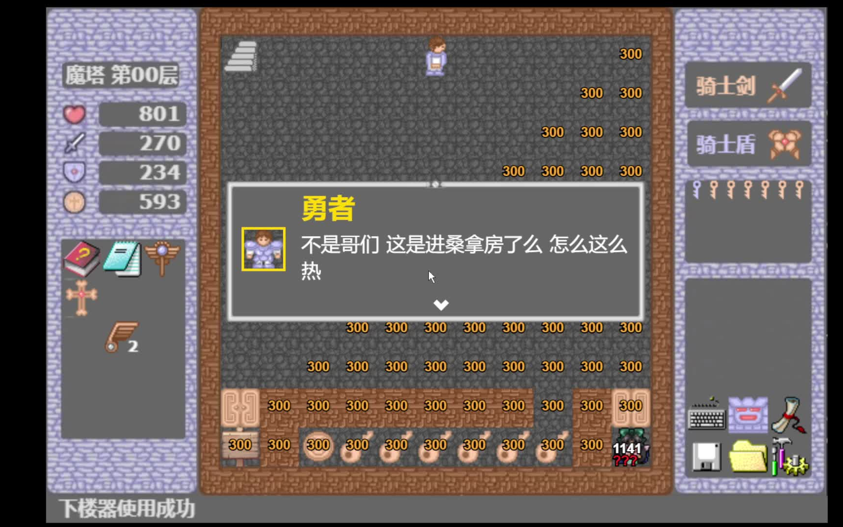 【html5魔塔】50层魔塔,但是有幻想乡角色乱入(测试版)