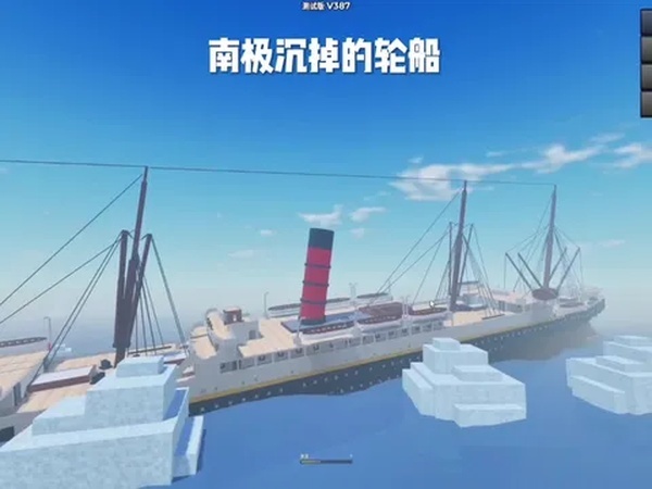 轮船模拟 #手机游戏 #沉船模拟器 #轮船模拟 这冰川也太多了