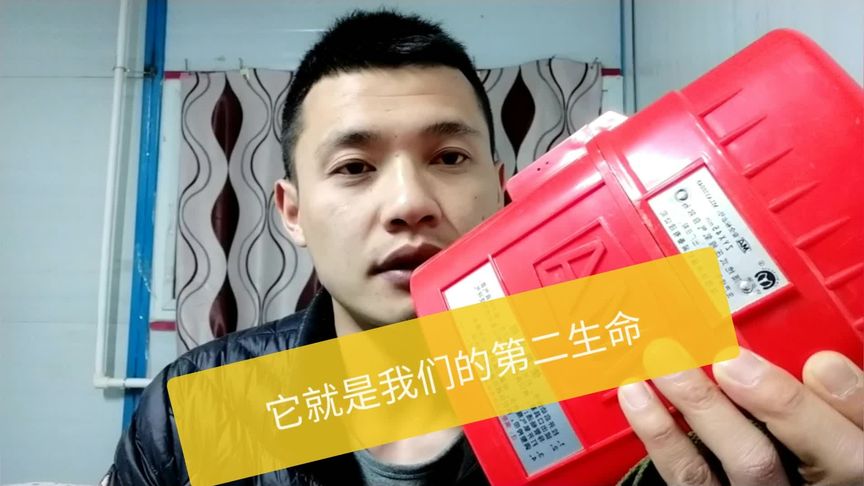自救器你见过吗?煤矿工人的第二生命
