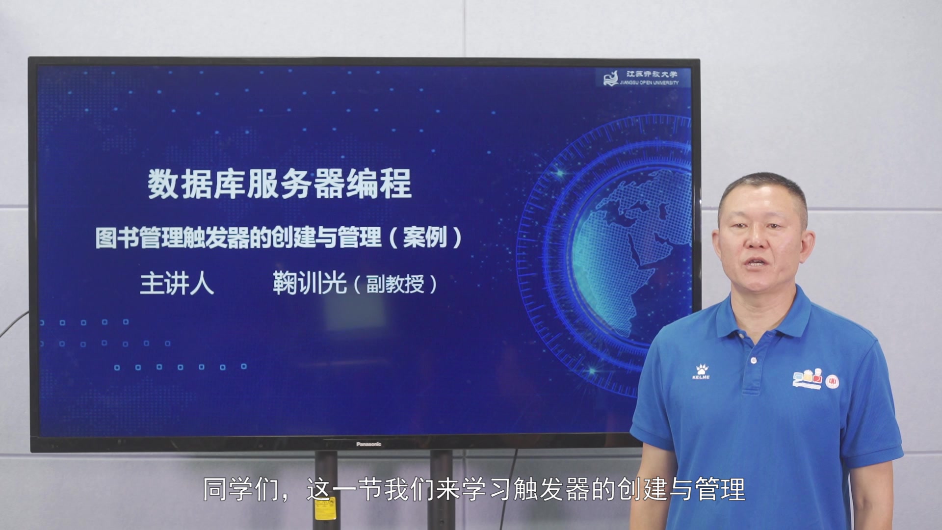 数据服务器编程-触发器的创建与管理