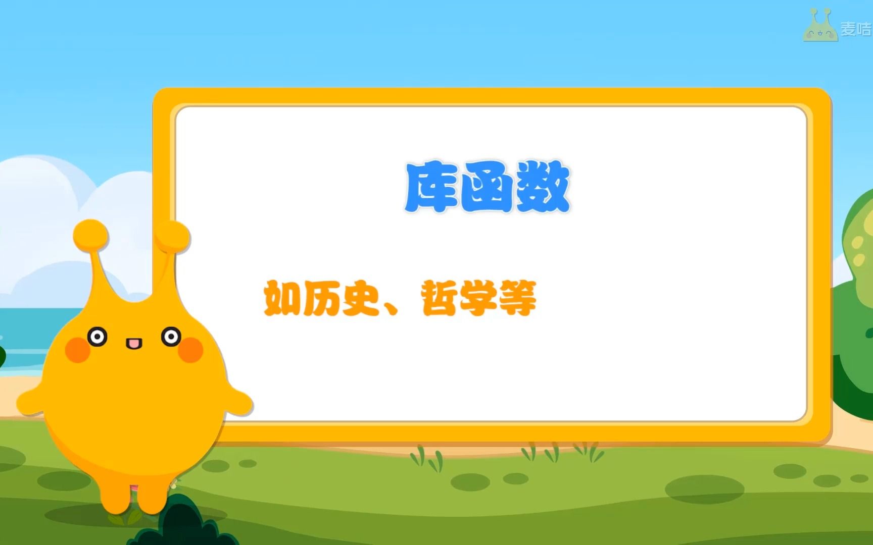 金鹰卡通麦咭编程-第2课 绘制正方形螺旋线