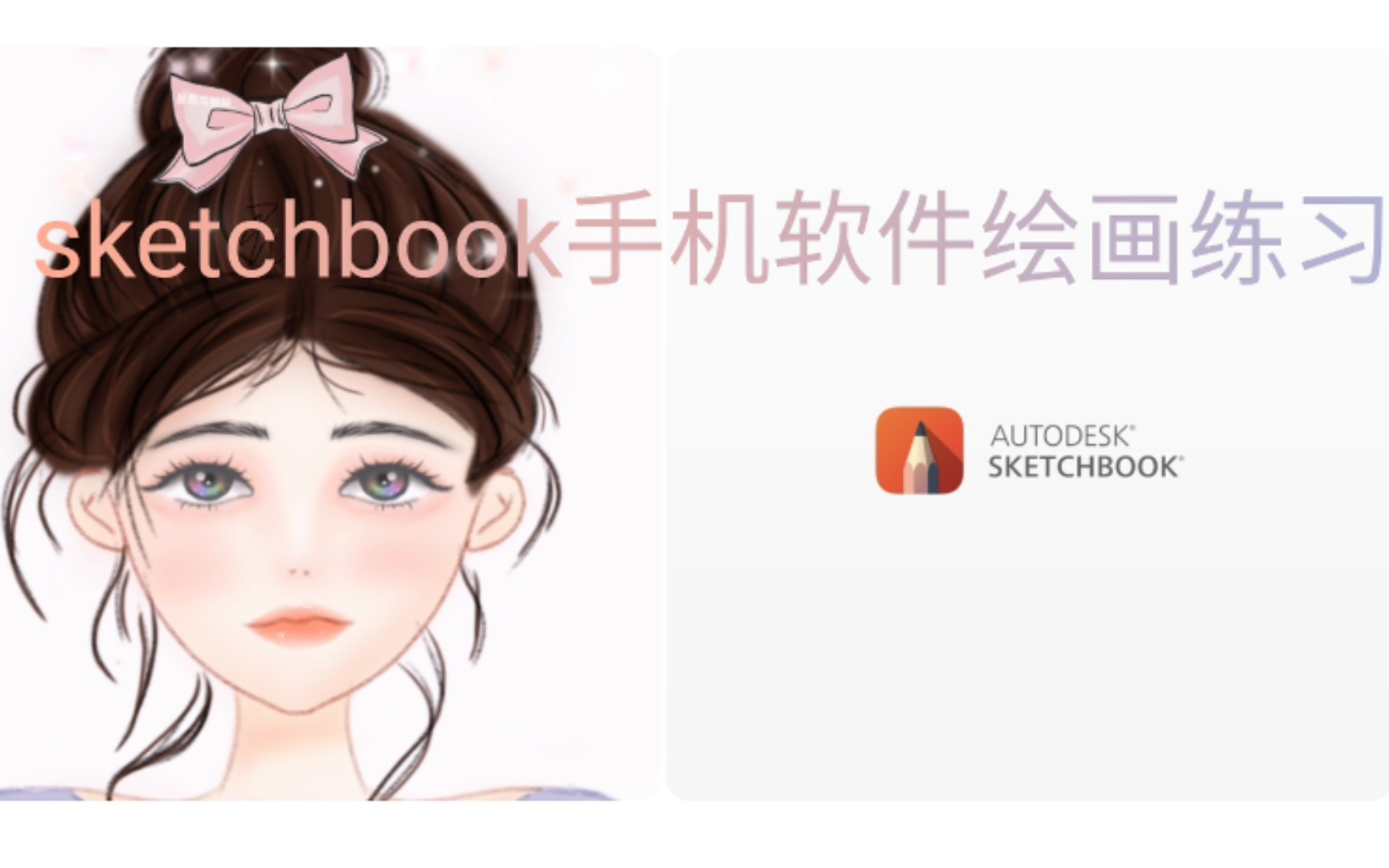 [sketchbook]自学手机软件 人物绘画练习3