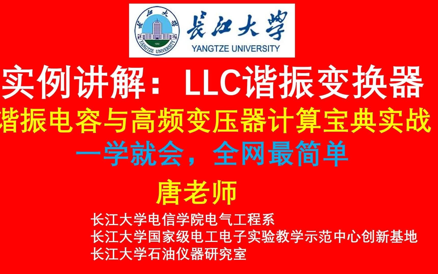 LLC谐振变换器5 实例讲解:LLC谐振变换器 谐振电容与高频变压器计算...
