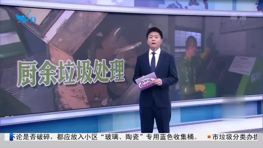 #聚优境 #厨余垃圾就地处理 #餐厨垃圾 #厨余垃圾变废为宝