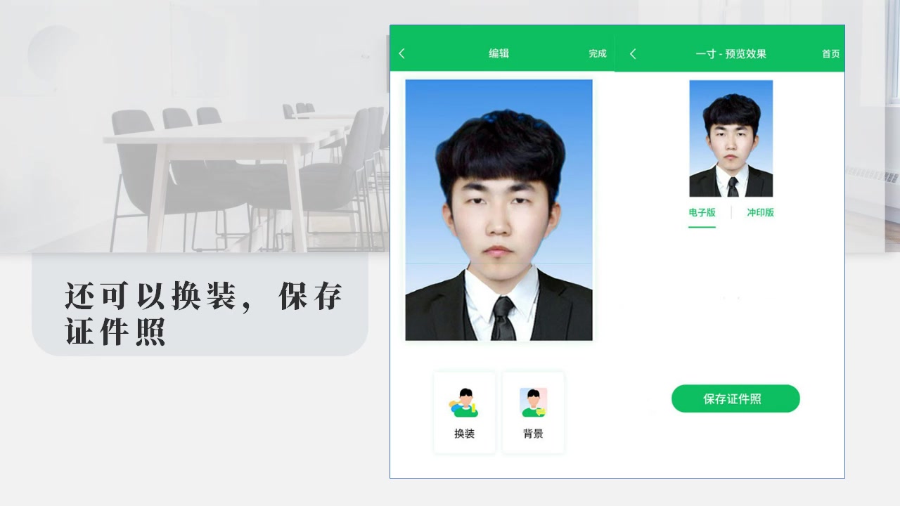 用手机证件照怎么变换背景颜色
