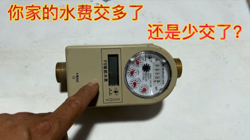 水表反着装它一定会反转,但是你不会因此少交一分钱水费,为什么